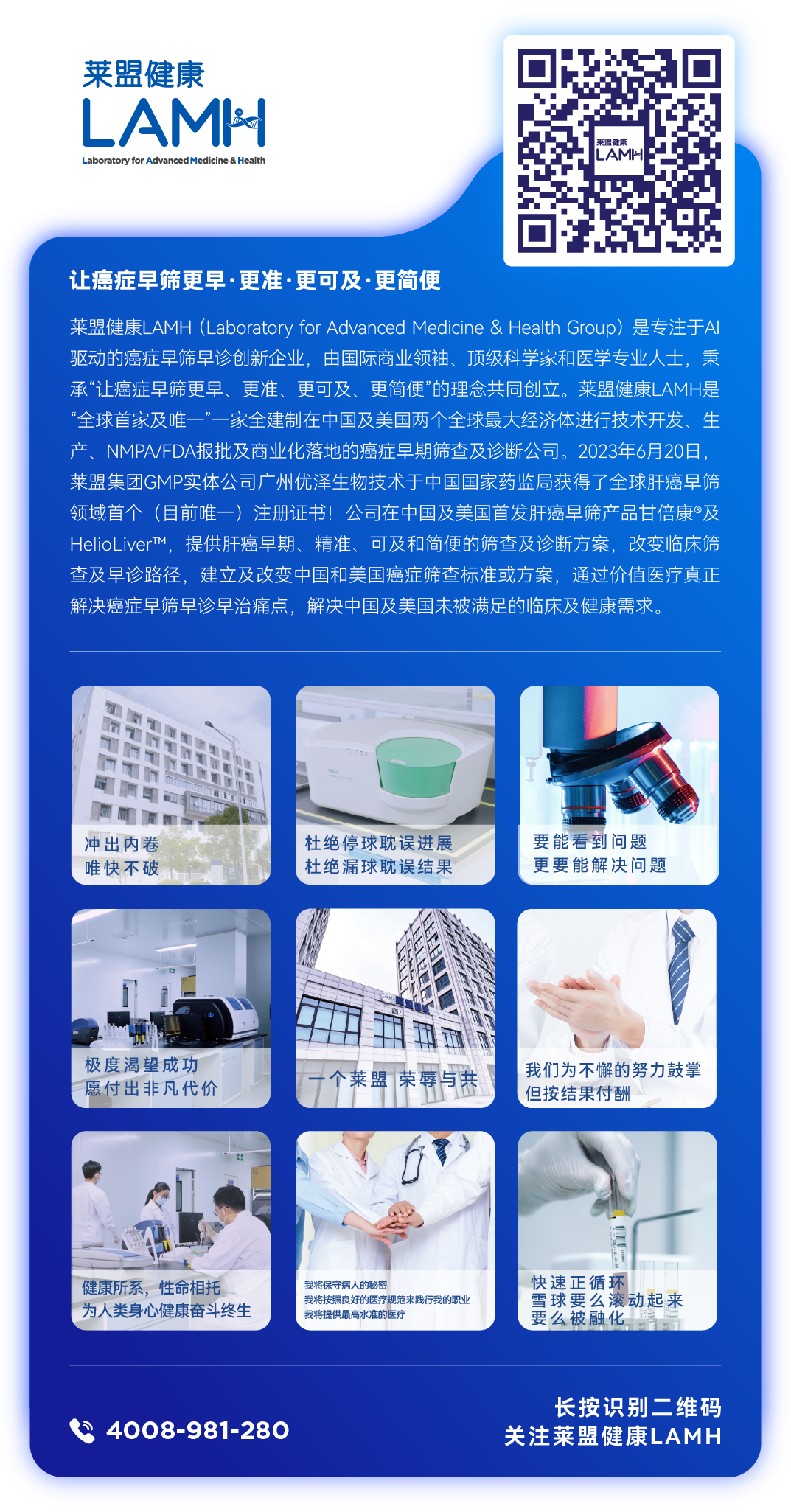 莱盟健康